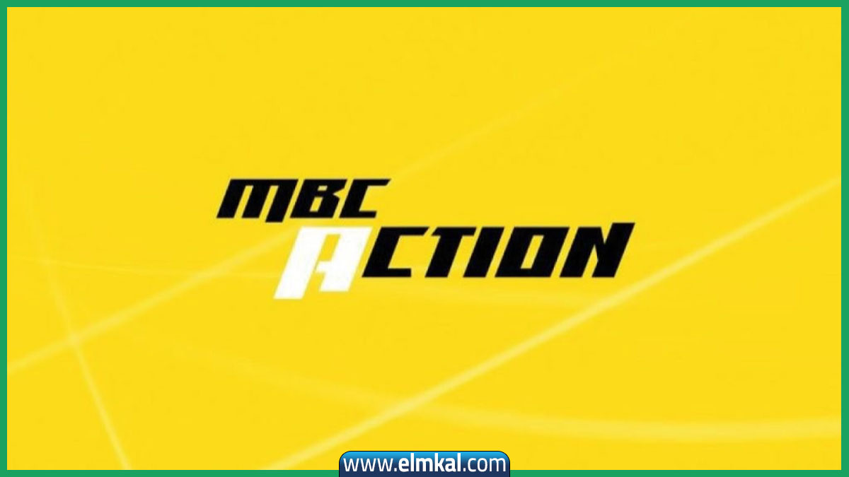 تردد قناة mbc action hd على نايل سات 2025 - المقال نيوز