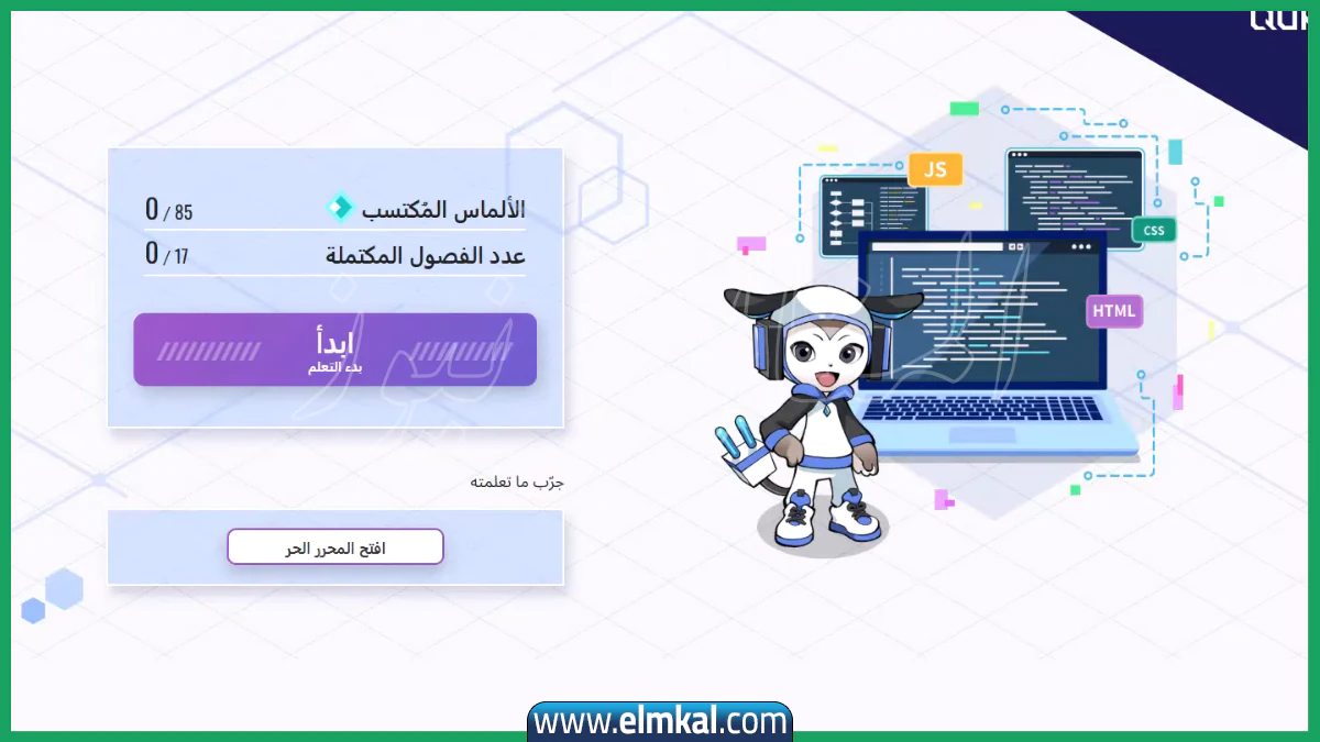 رابط منصه كيريو اليابانيه للصف الاول الثانوي https me portal qureo education login - المقال نيوز
